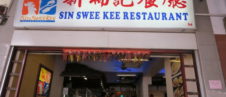 Swee Kee property: lessons from the infamous $16m tussle